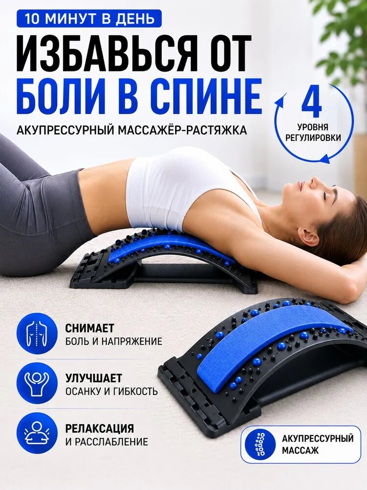 Тренажер для спины и позвоночника, ортопедический корректор осанки, 4 уровня, для снятия боли в пояснице