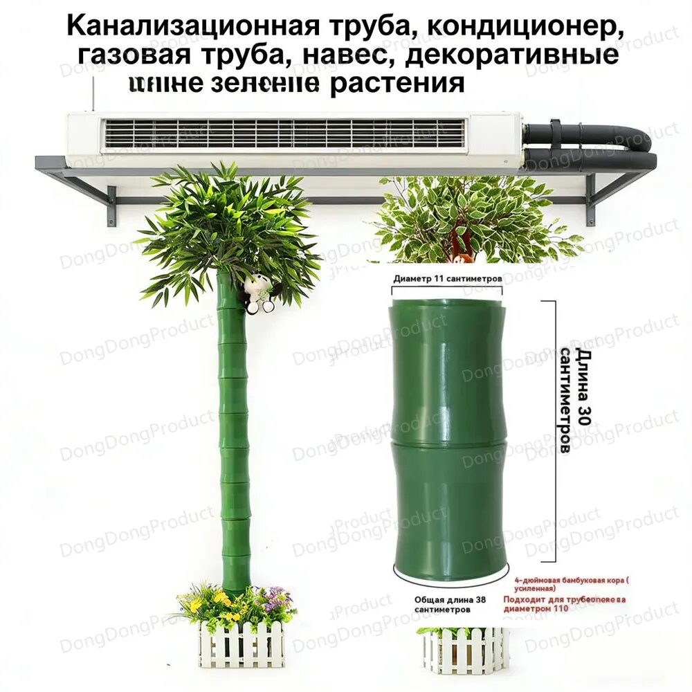 Фурнитура для мебельной трубы, Декоративная бамбуковая труба, Зеленые растения
