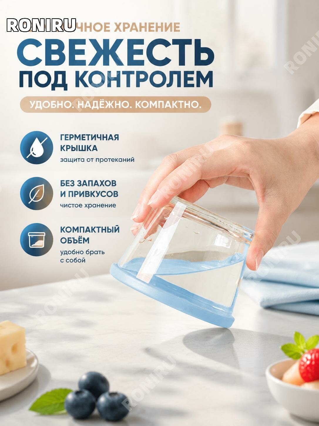 Стеклянная банка для хранения260 мл с синей крышкой, PE и содовое стекло