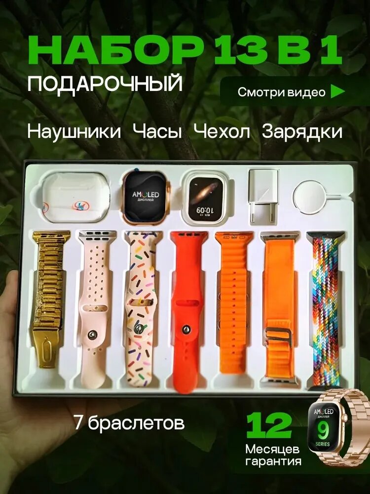 Смарт-часы Умные часы 2025, 40mm, AMOLED, GPS, Bluetooth 5.3, IP67, 7 браслетов
