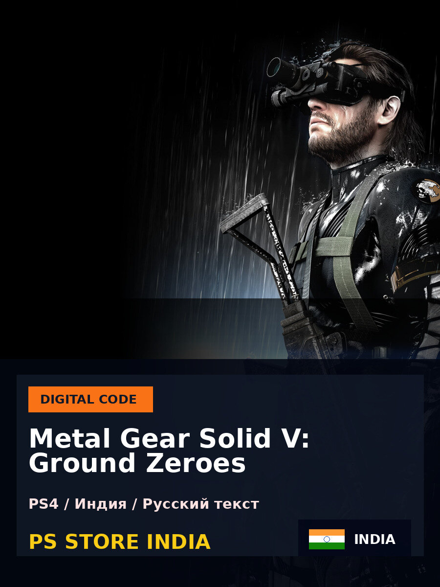 Metal Gear Solid V: Ground Zeroes PS4 — PlayStation Store Индия, цифровая версия