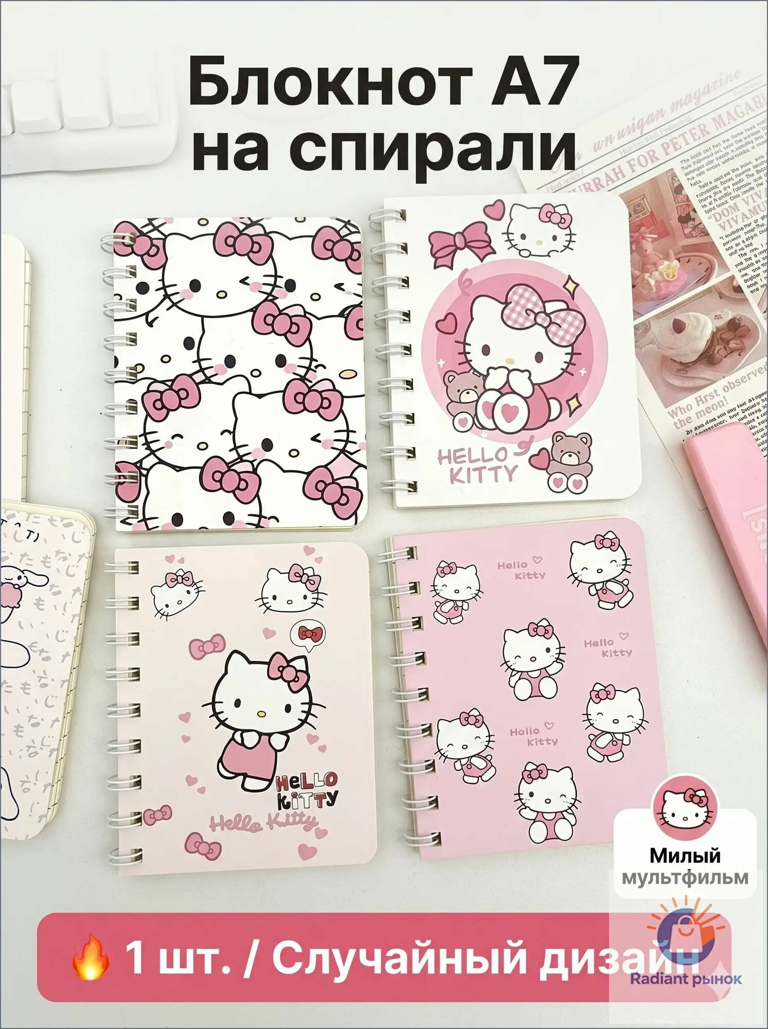 Блокнот, листов: 50