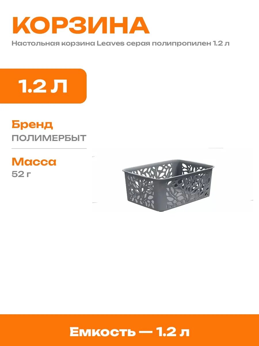 Корзина пластиковая маленькая серая органайзер для вещей