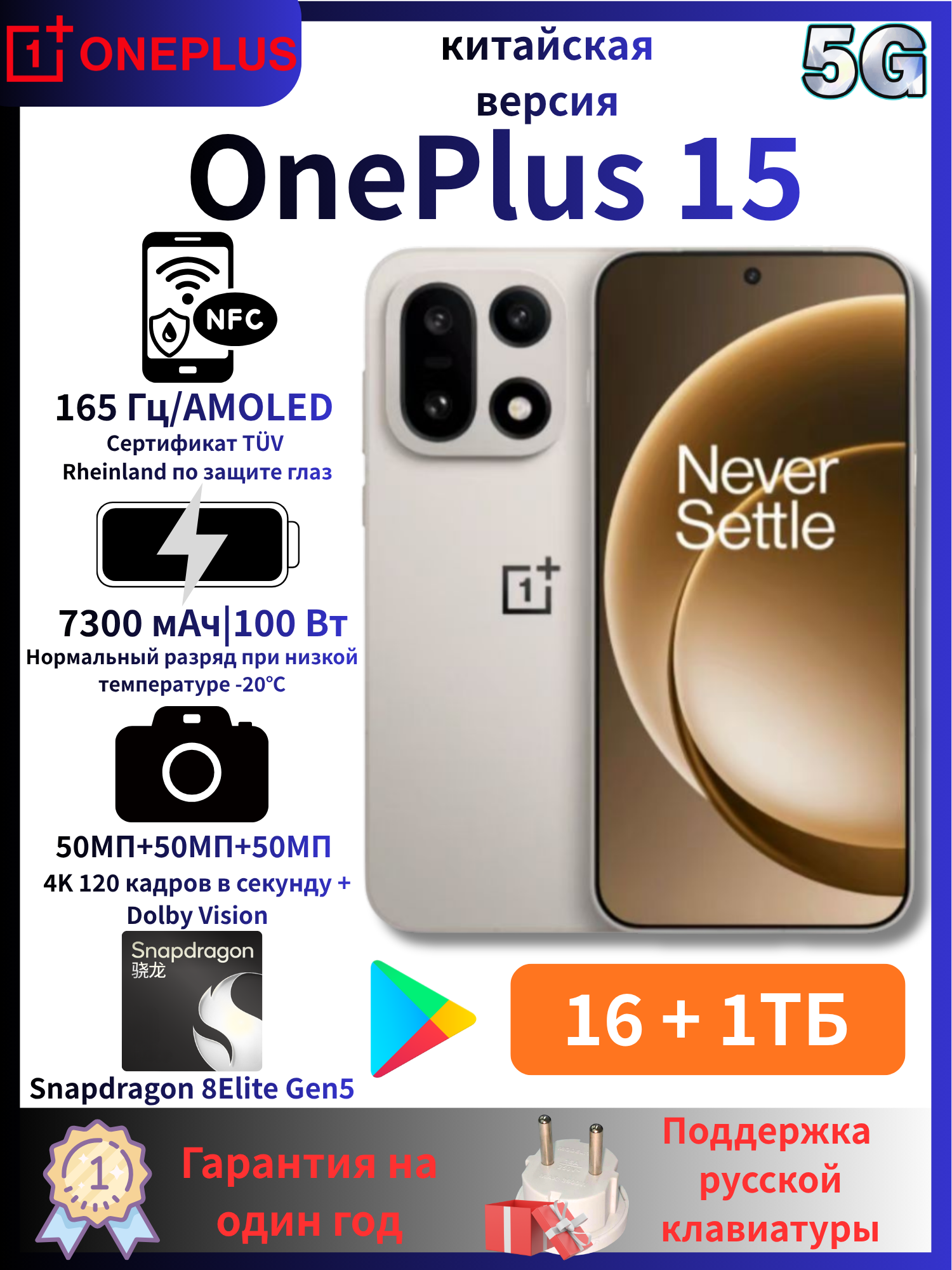 Смартфон OnePlus 15 5G оригинал 16 ГБ + 1 ТБ белое 7600 мАч версия CN NFC