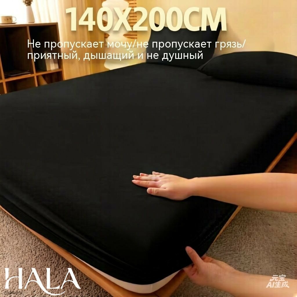 Наматрасник 140x200х28 см непромокаемый с резинкой по периметру