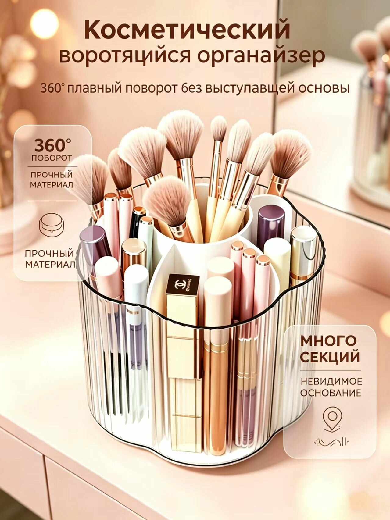 Органайзер для косметики, кистей и канцелярии DOMLINE. Органайзер для косметики, кистей и канцелярии DOMLINE