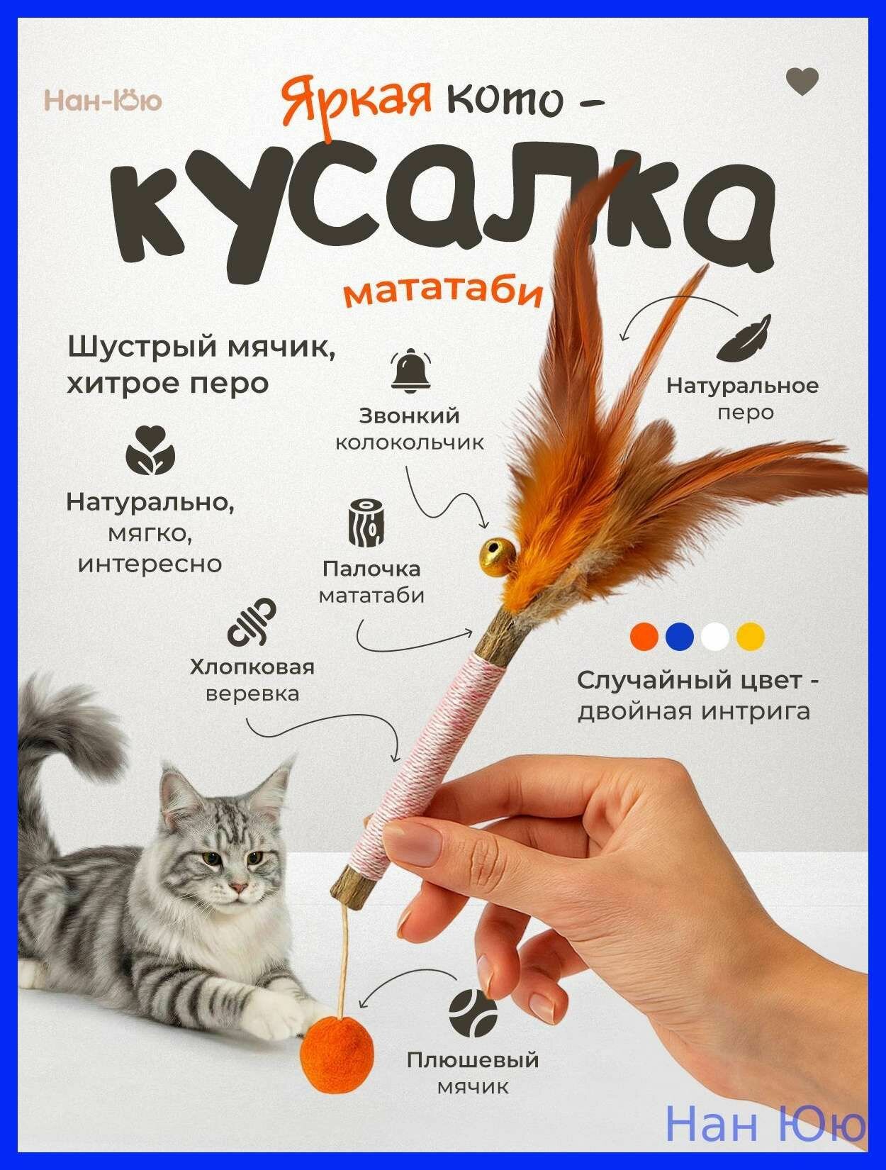 Игрушка для животныхНан Юю для питомцев для домашних животных