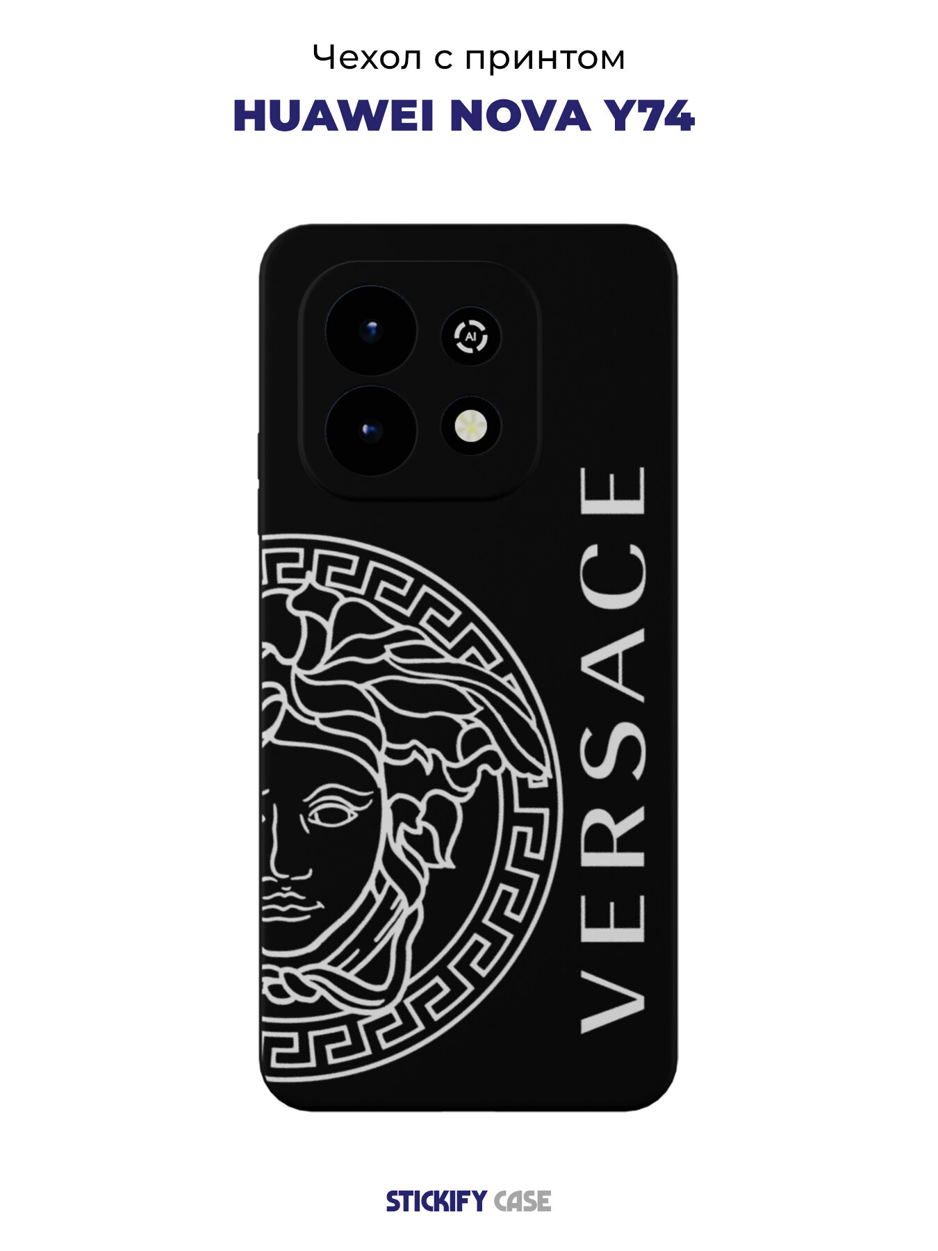 Силиконовый чехол STICKIFY CASE на Huawei Nova Y74 черный, с принтом Версаче.