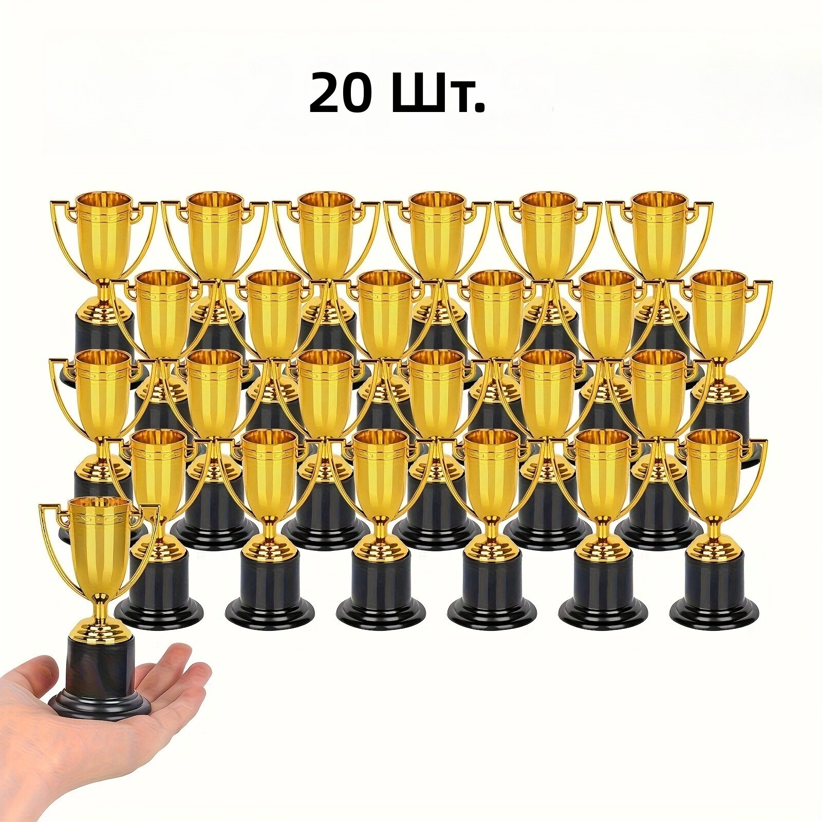 Миниатюрные золотые пластиковые трофеи, 20 шт, 4 дюйма (10,2 см) для вечеринок, подарков, наград и призов