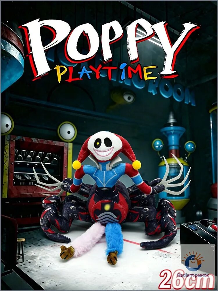 Мягкая игрушка поппи плейтайм прототип 26cm/Poppy playtime глава 5 The Prototype plush toys