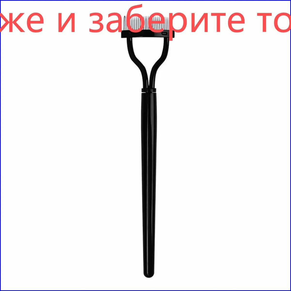 Премиум расческа для ресниц из стали
