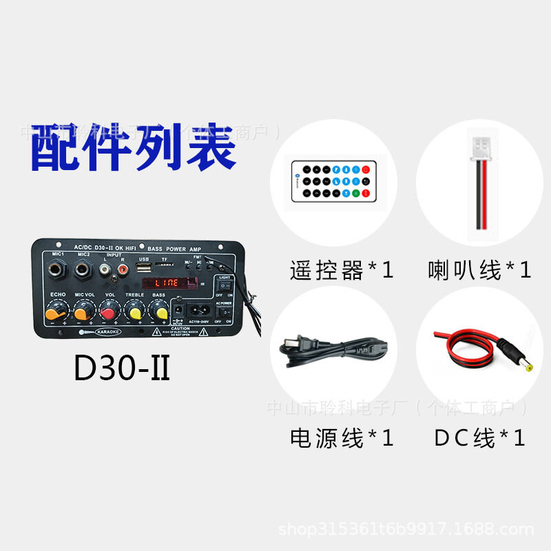 D30II с дисплеем, 12-вольтовая Bluetooth-усилительная плата, моно, 12 вольт, с басами, аудиофильского качества, готовый продукт, эксклюзивно для трансграничных поставок.