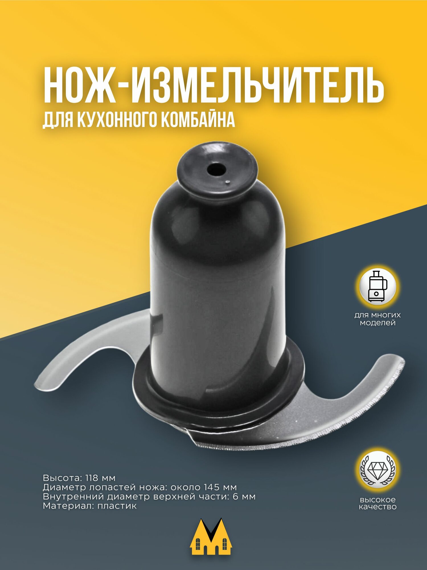 Нож-измельчитель для чаши кухонного комбайна Kenwood - KW714237