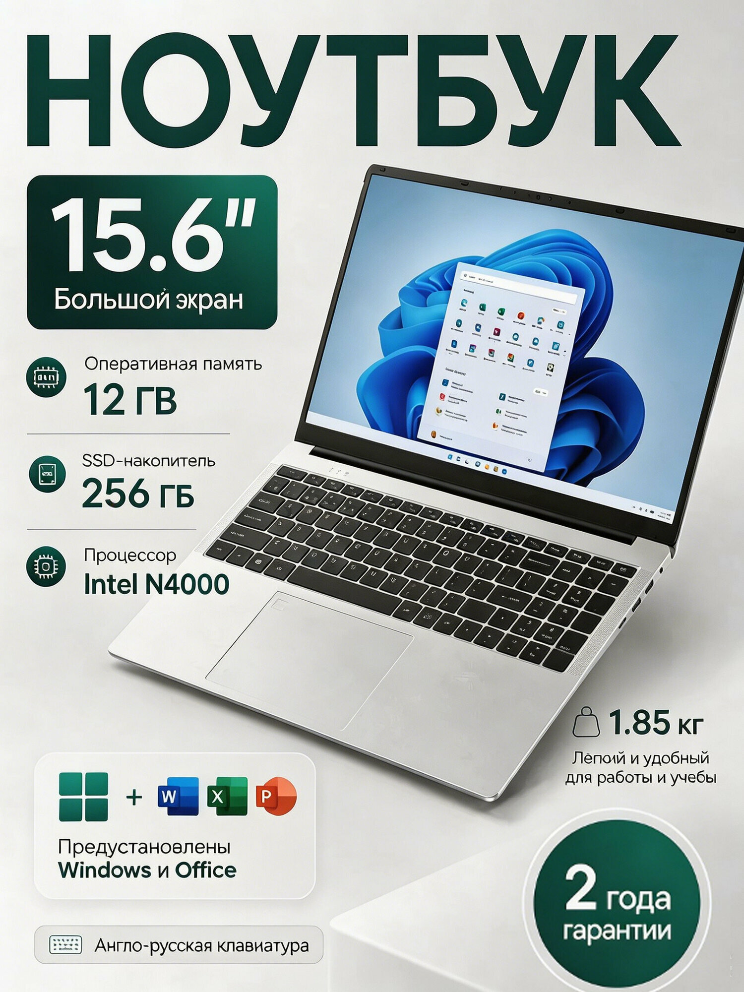Бизнес ноутбук тонкий корпус 15.6" процессор N4000 12+256 ГБ для офиса 1920×1080