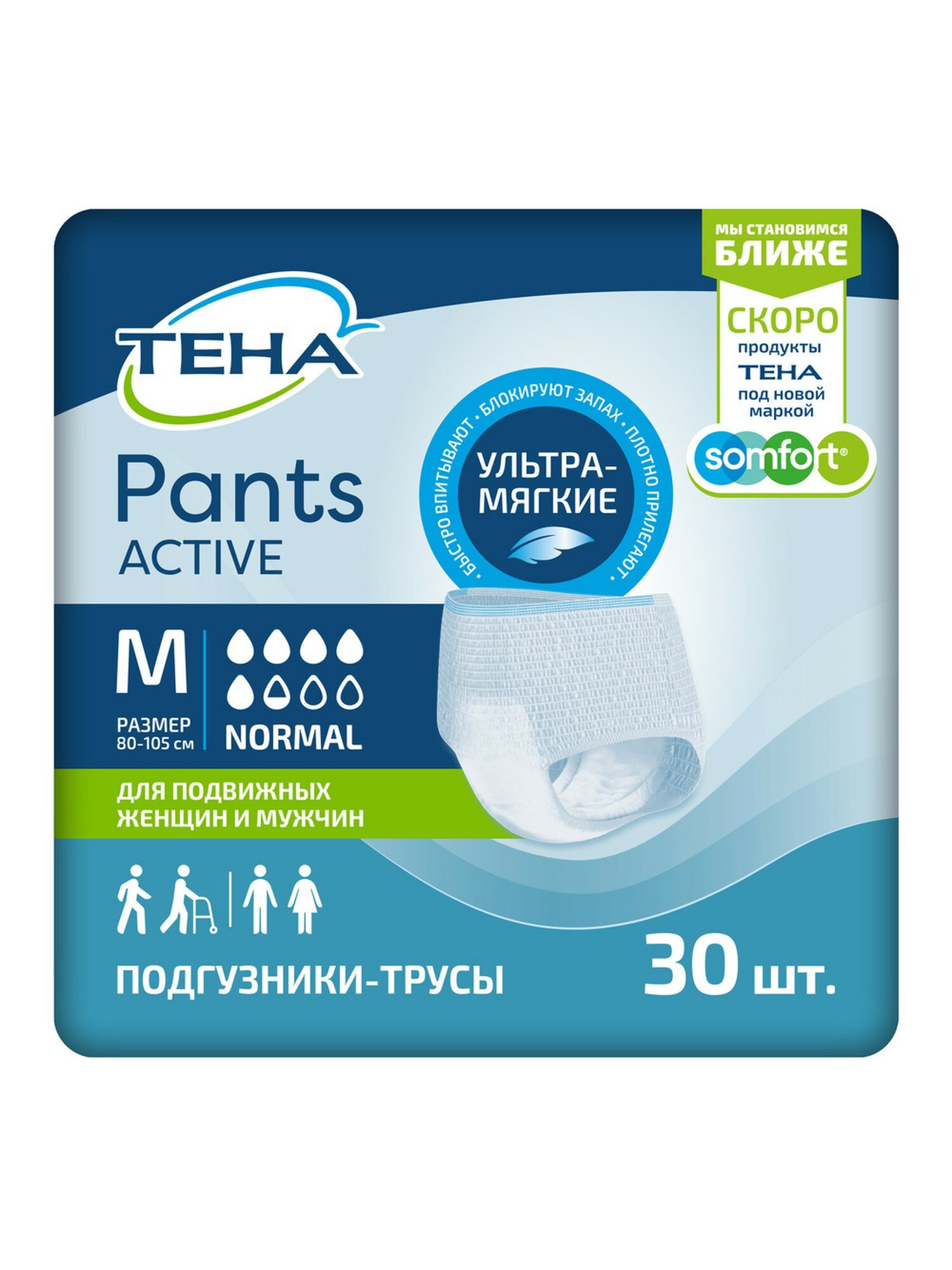 Тена подгузники для взрослых PANTS ACTIVE NORMAL N30/M — Подгузники-трусы для взрослых одноразовые - 30 шт в уп.