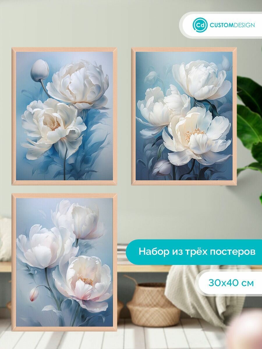 Постеры на стену для интерьера Пионы 30х40 см 3 штуки