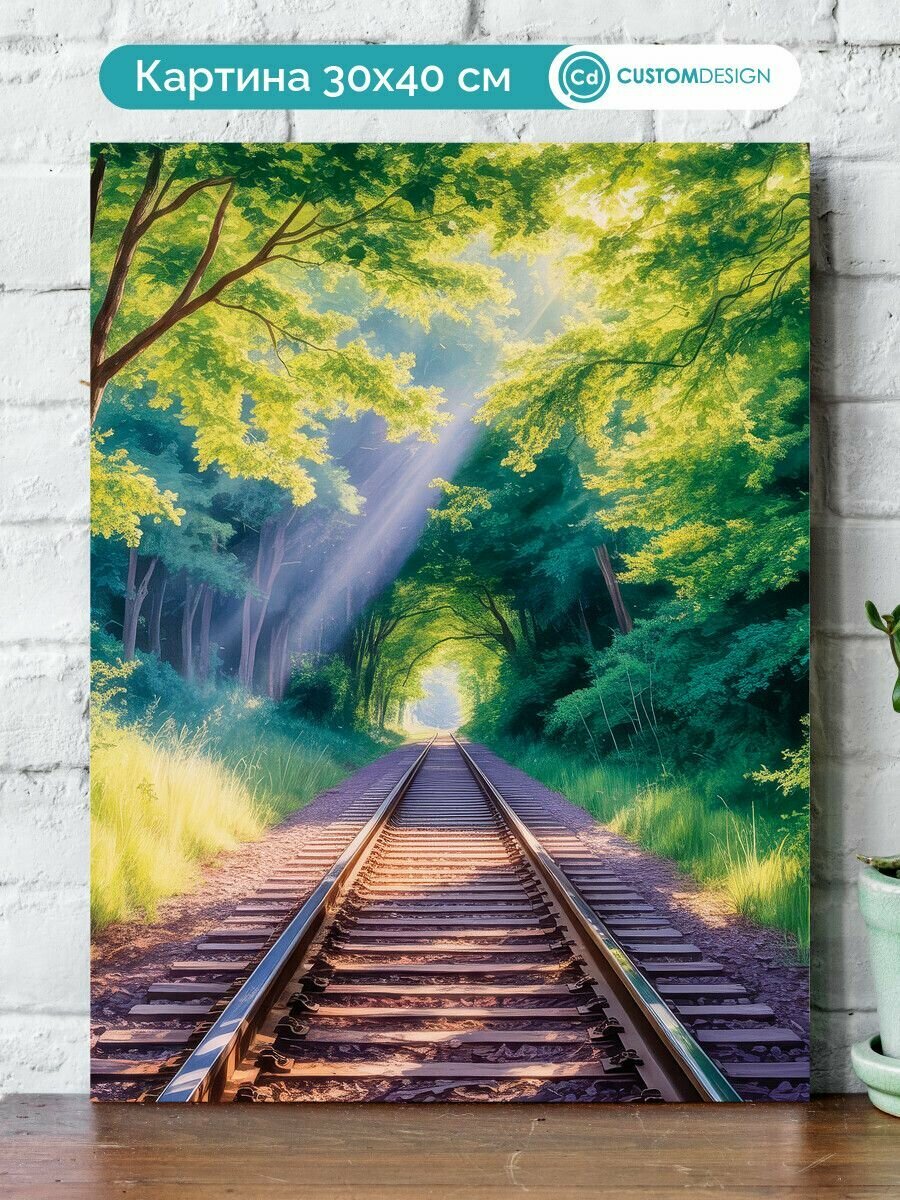 Картина на стену для интерьера Железная дорога 30x40 см