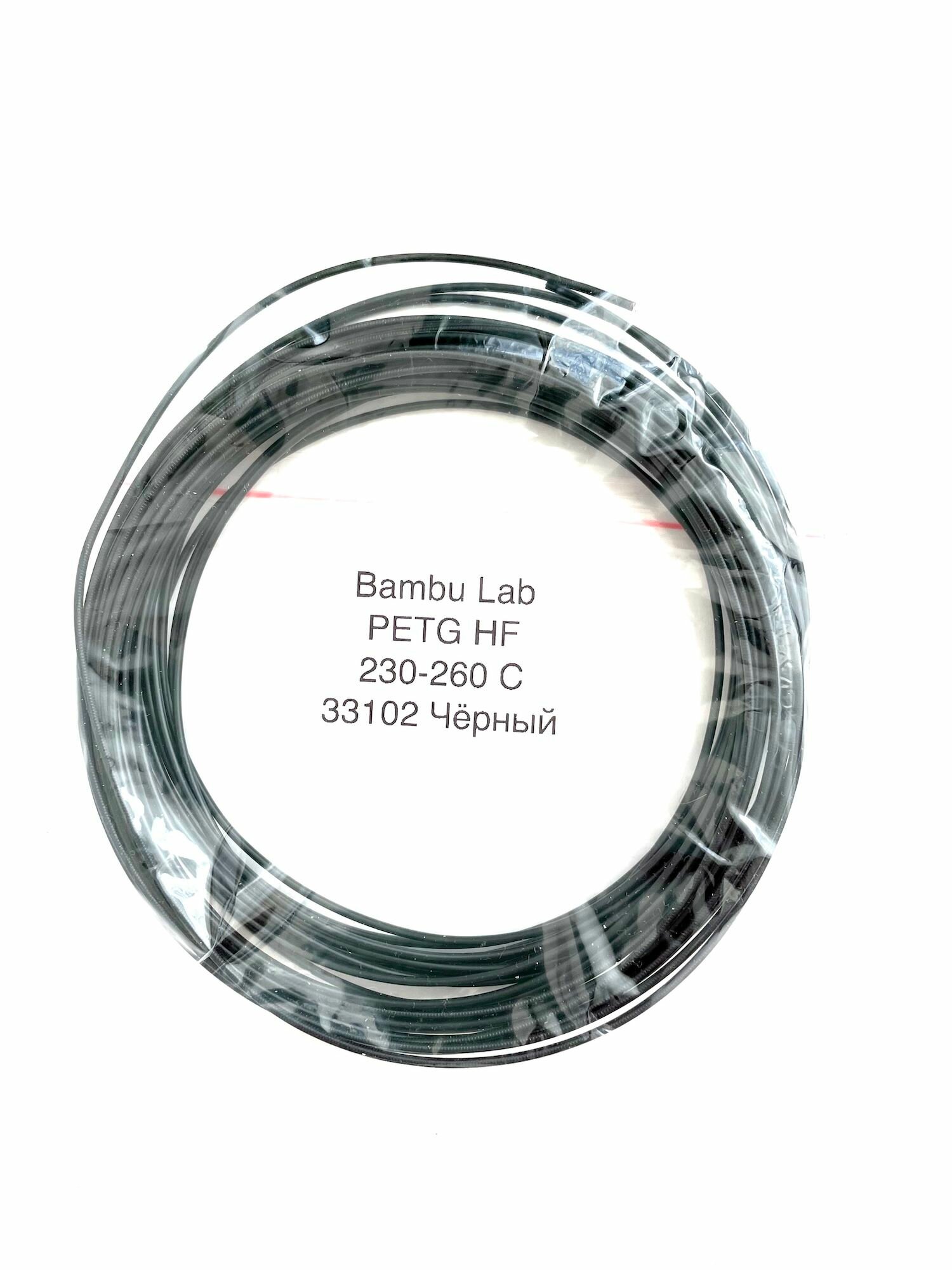 Пластик 10 метров Bambu Lab PETG HF 33102 Чёрный