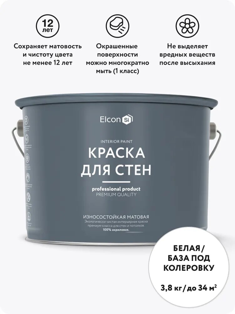 Краска для стен моющаяся Elcon для обоев интерьерная быстросохнущая водоэмульсионная акриловая матовая, белый, 3,8 кг