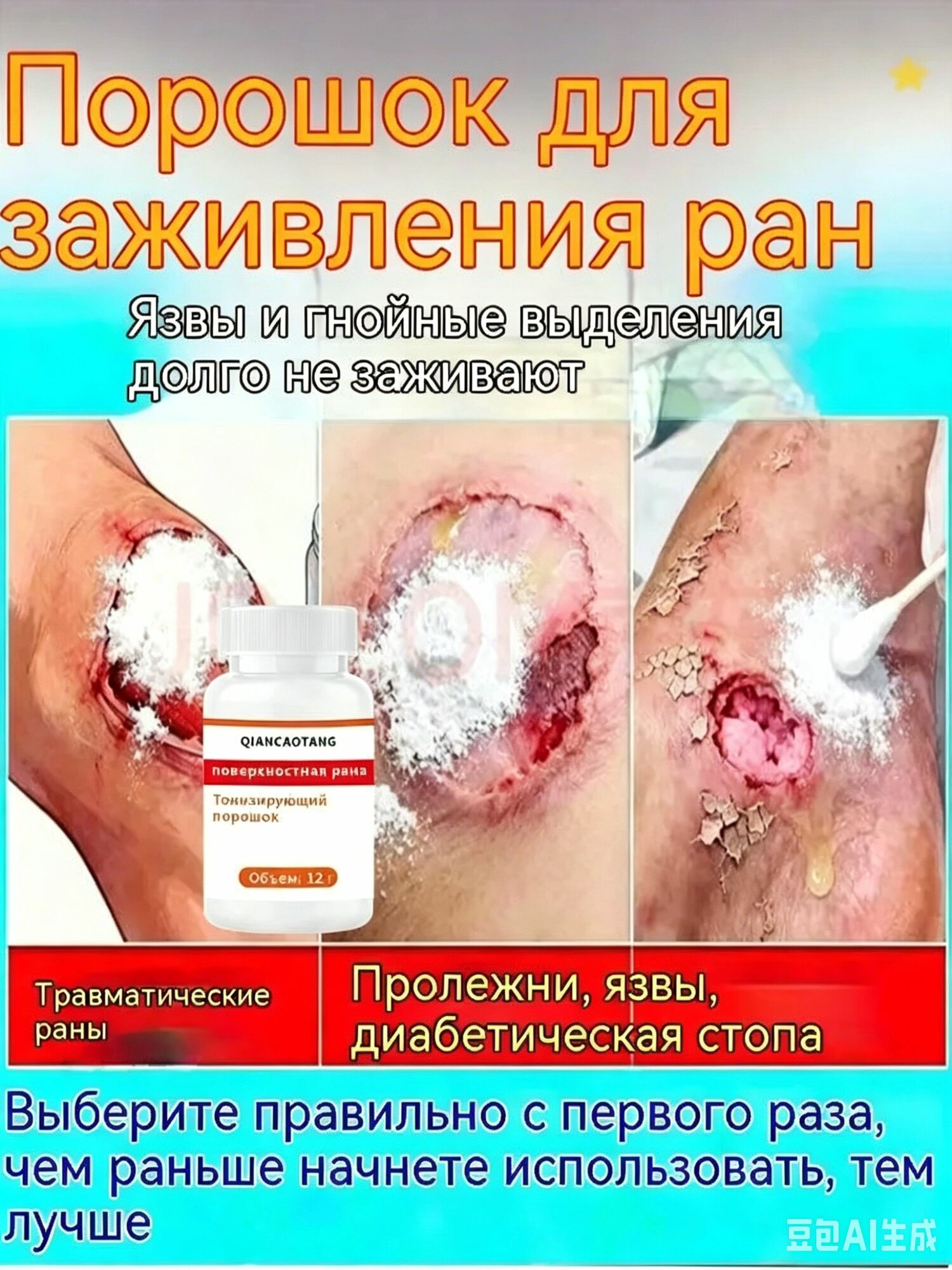 Универсальное средство для травм: быстро останавливает кровотечение, способствует заживлению ран дома и в походе кровоостанавливающее ранозаживляющее для дома и похода