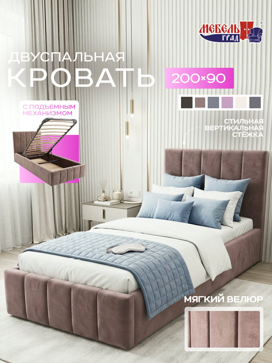 Флорида кровать 900 капучино