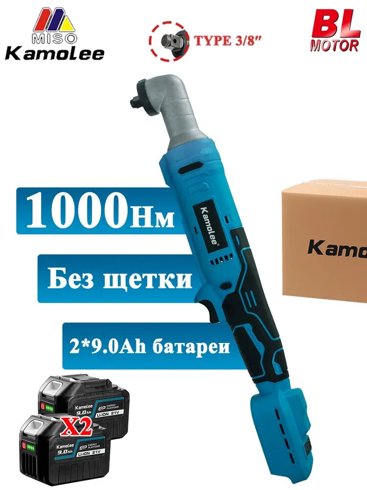 Гайковерт аккумуляторный ударный kamolee бесщеточный усиленный 3/8'1000 Нм(2 АКБ 9,0 Ач, гофроящик)