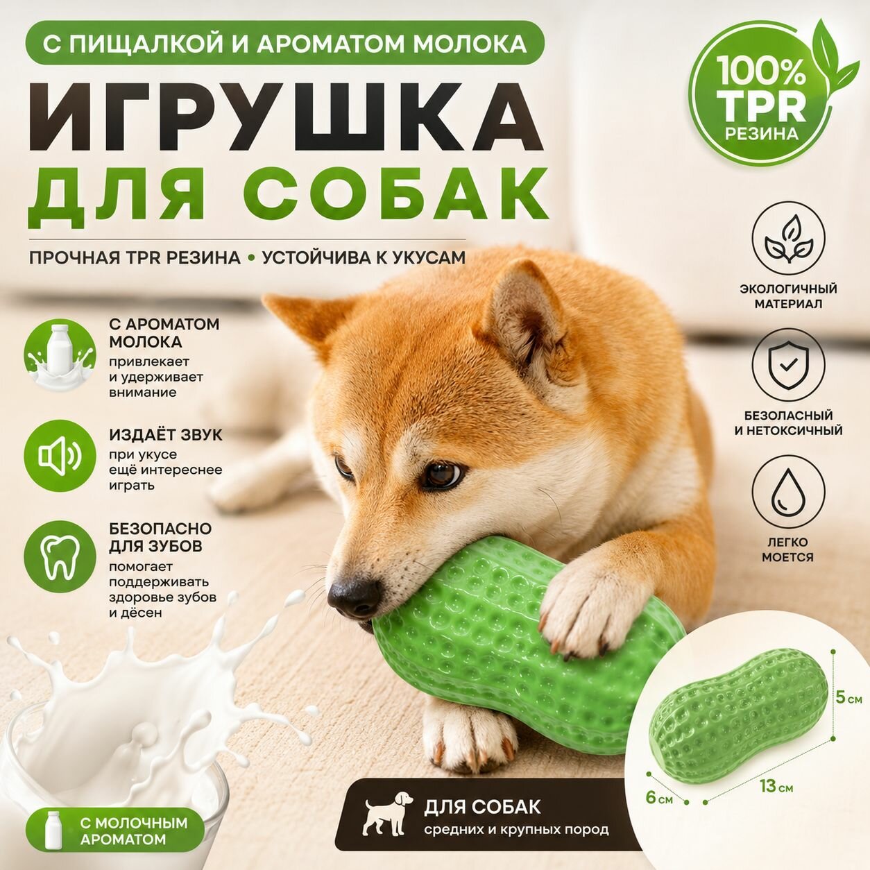 Вокальная арахисовая игрушка для собак в форме арахиса с пищалкой