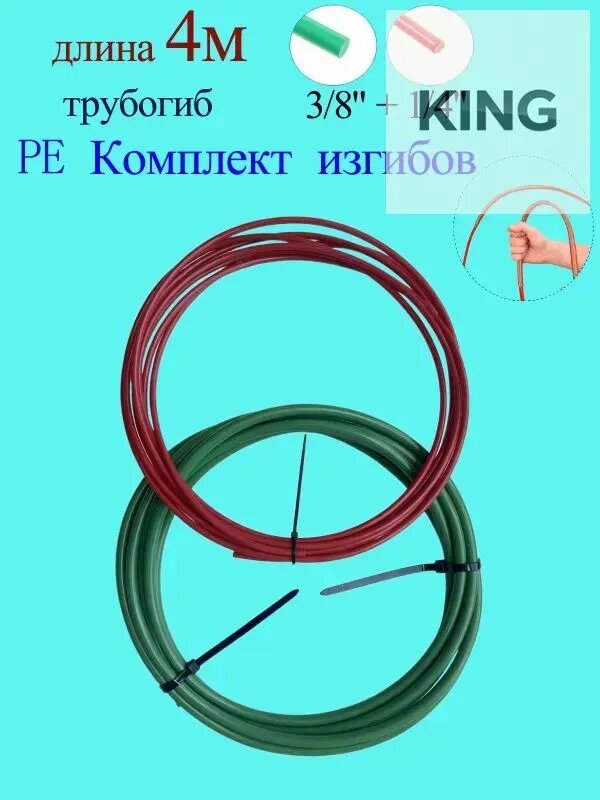 4 м , 1 / 4 "+ 3 / 8" гибкий материал PE для кондиционирования воздуха инструмент для изгиба труб, HVAC Встроенный трубный изгиб