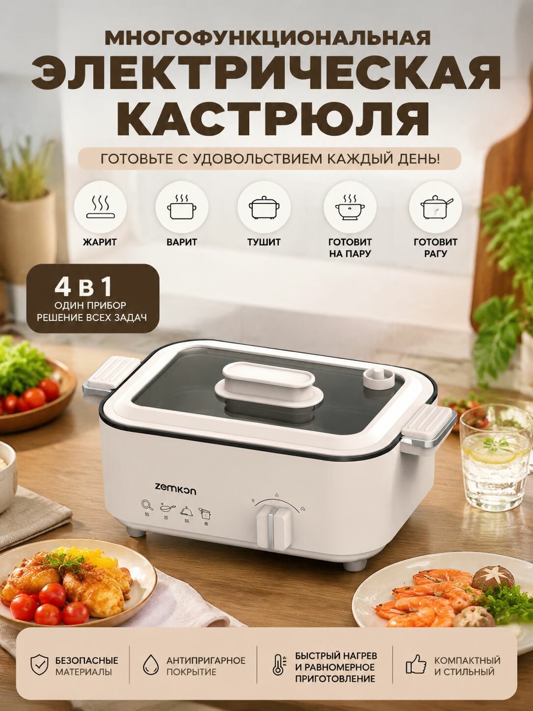Мультиварка-скороварка Многофункциональная электрическая кастрюля,5 л, антипригарное покрытие,1000 Вт