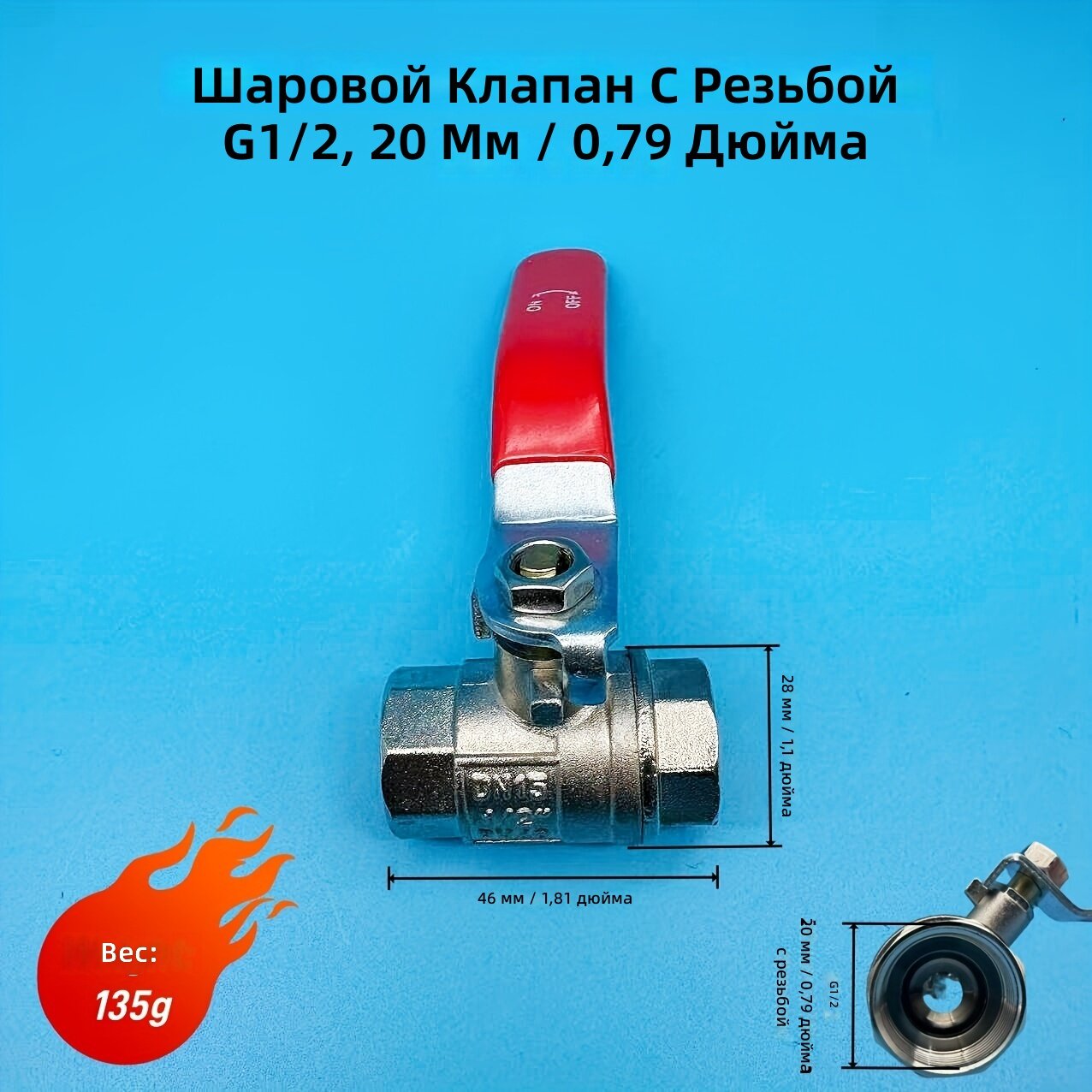 Промышленный усиленный высокопоточный шаровый кран, никелированный, G1/2" (20 мм, 0.79 дюйма), морозостойкий, коррозионностойкий, для воды