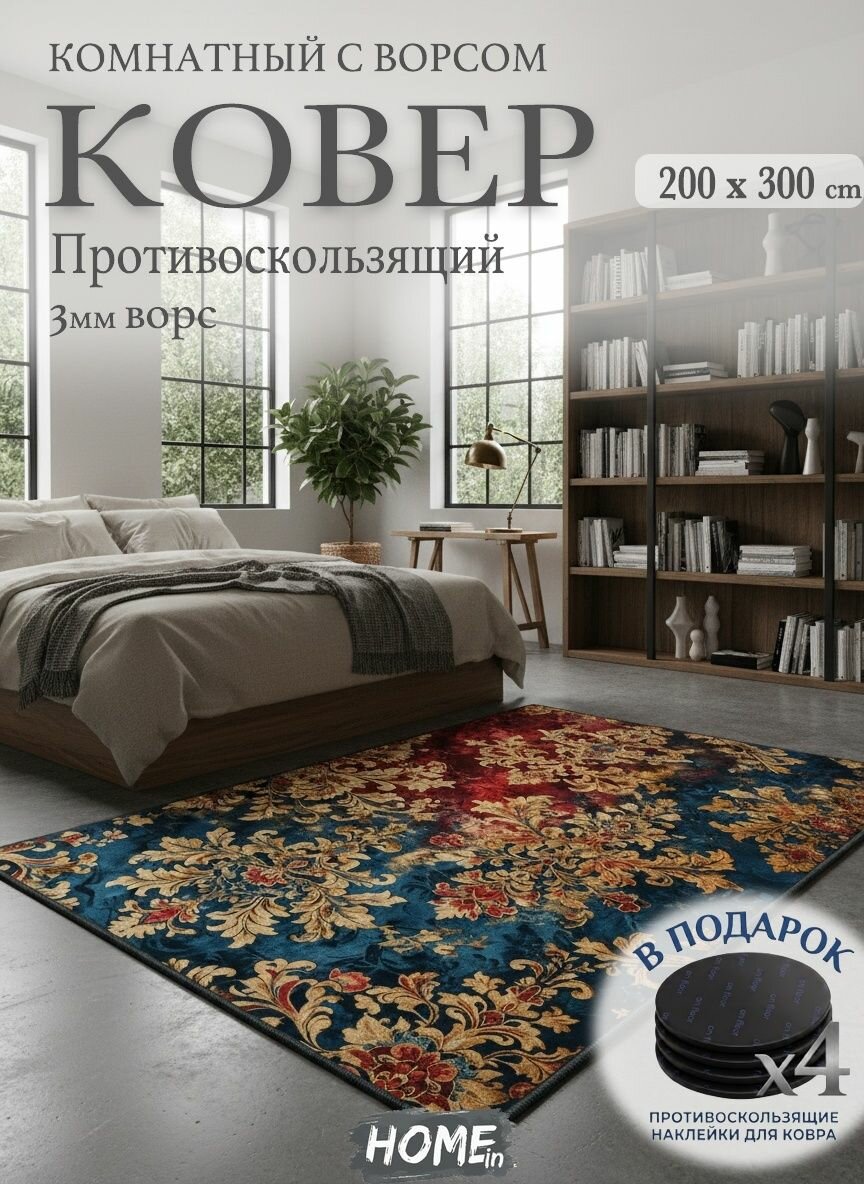 Tata Ковер безворсовый 200x300 см 3 мм техника синий, золотой