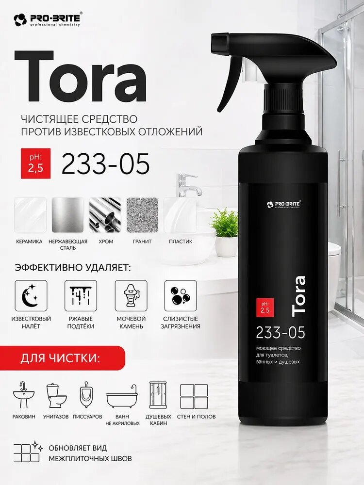 Средство от известкового налета PRO-BRITE Tora для ванной, туалета и душевых кабин, 500 мл