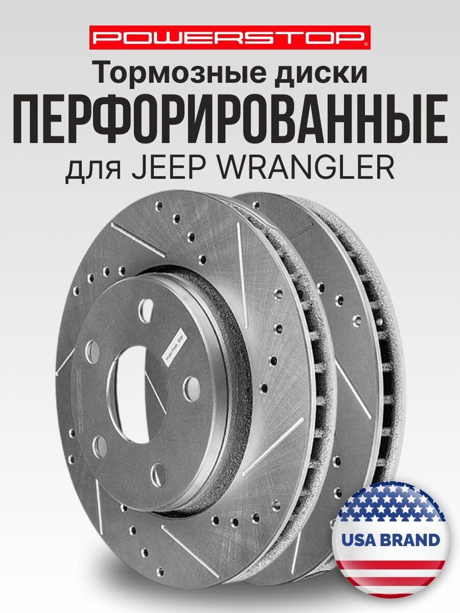 Диски 2шт. керамические тормозные передние PowerStop Evolution с перфорацией и насечками на JEEP