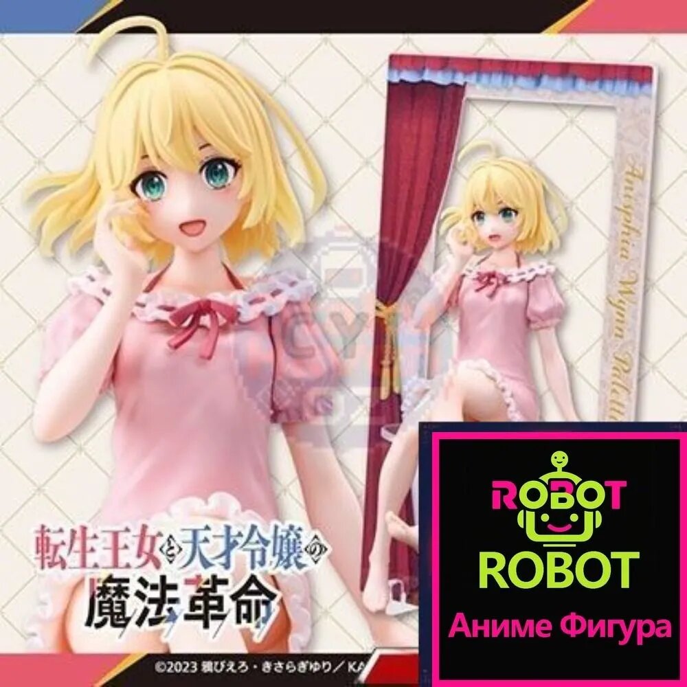 TAiTO Аниме Фигурка/Kiralea The Magical Revolution of the Reincarnated Princess and the Genius Young Lady Annis/ OZ