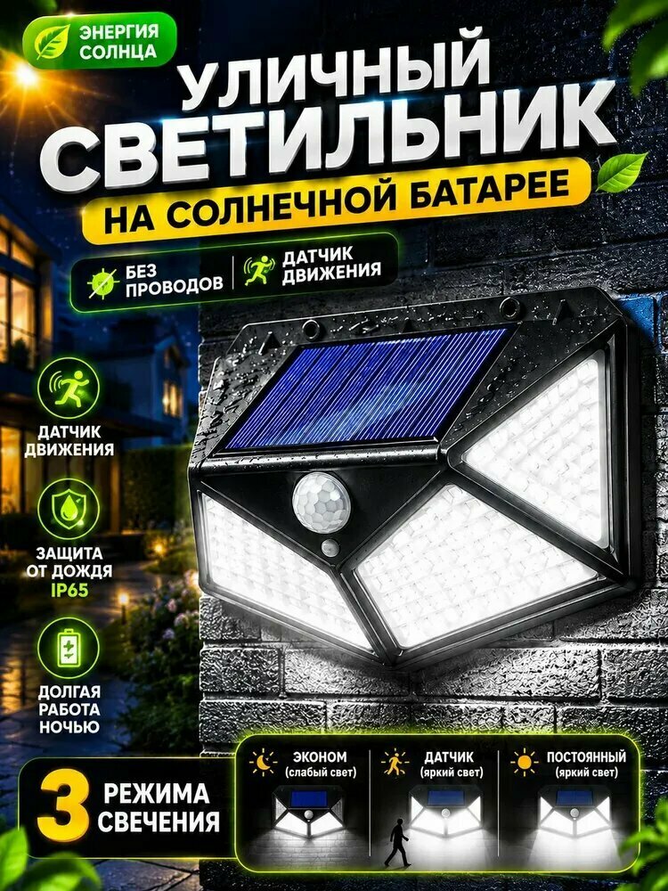 Солнечные уличные фонари с датчиком движения для сада и двора — 3 штуки