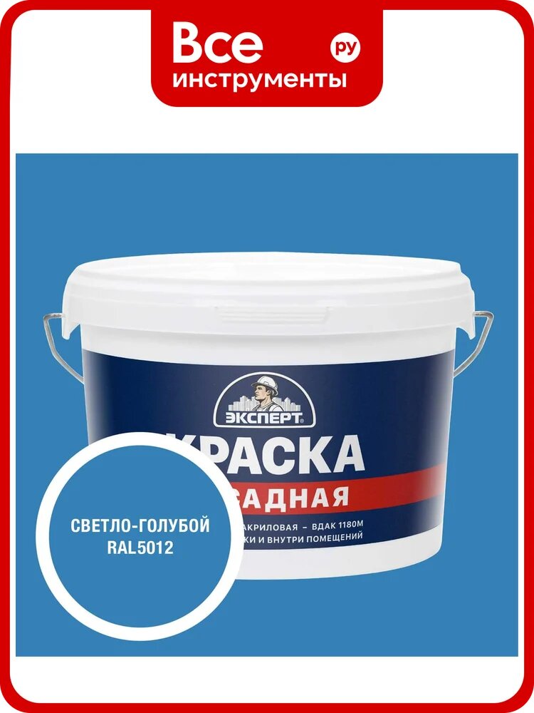 Краска фасадная Эксперт светло-голубая 3 кг 35052