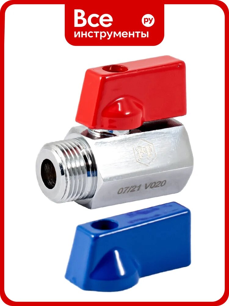 Шаровой кран PROFACTOR PF CHROME MINI для бытовой техники в/н 3/8 PF BMV 352.10