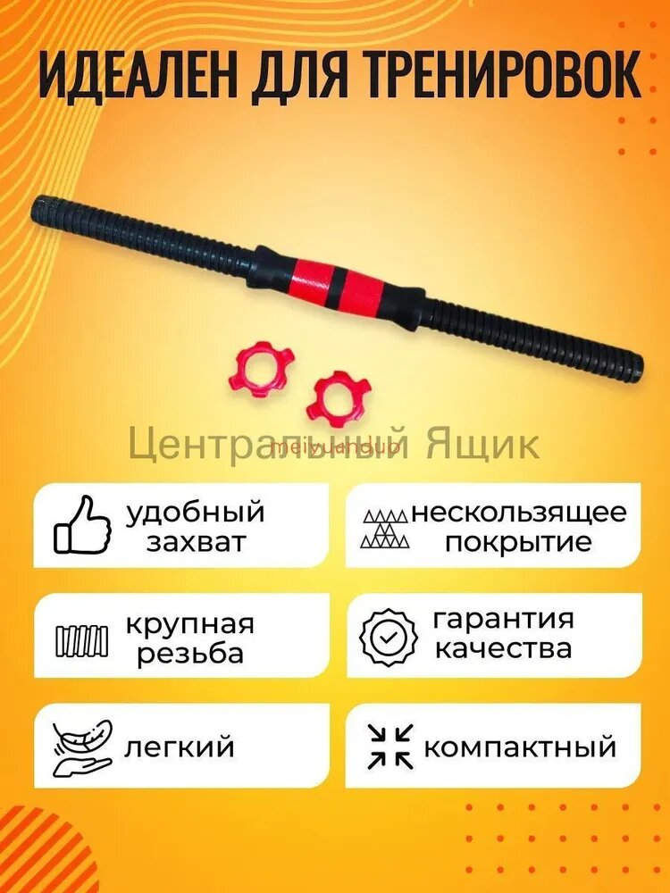 Гриф гантельный — фото 1