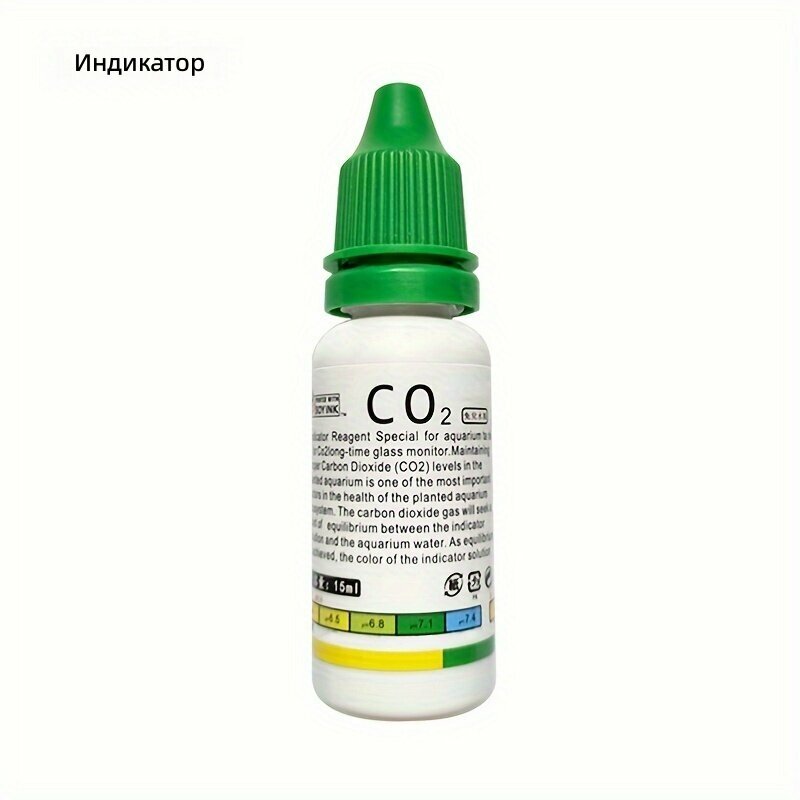 Индикатор CO2 для аквариума с жидкостью, 0.51 унции