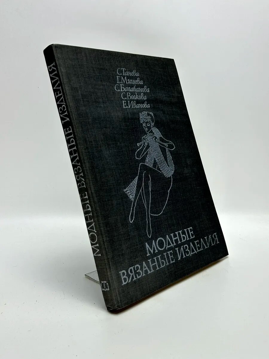 Стефанка Танева, Ганка Мишева, Струмка Балабанова, Стоянка В