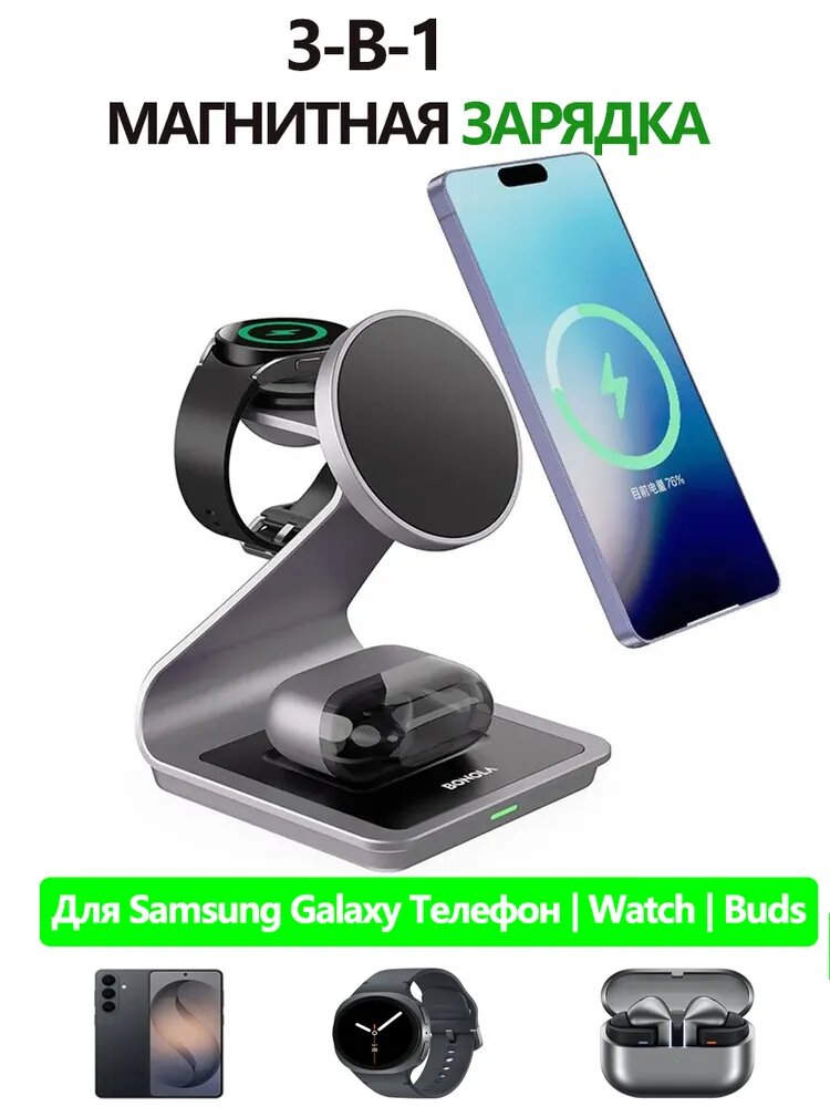 Алюминиевая магнитная зарядная док-станция для Samsung Galaxy S26 S25 Ultra/S24/S23/S22, для Samsung Watch/Galaxy Buds, беспроводная настольная станция быстрой зарядки
