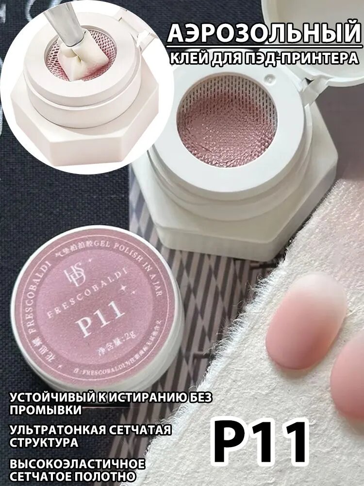 Гель-лак для дизайна ногтей, градиент румяна с подушечкой, no wipe, стильный маникюр