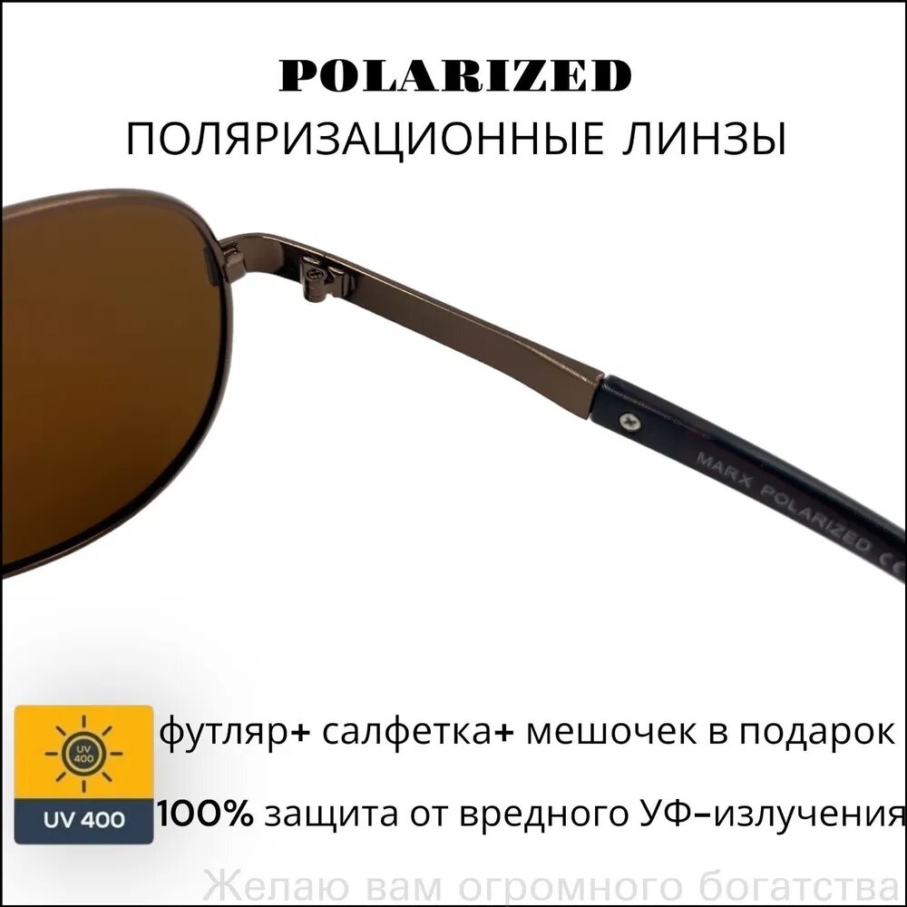 Солнцезащитные очки — фото 1