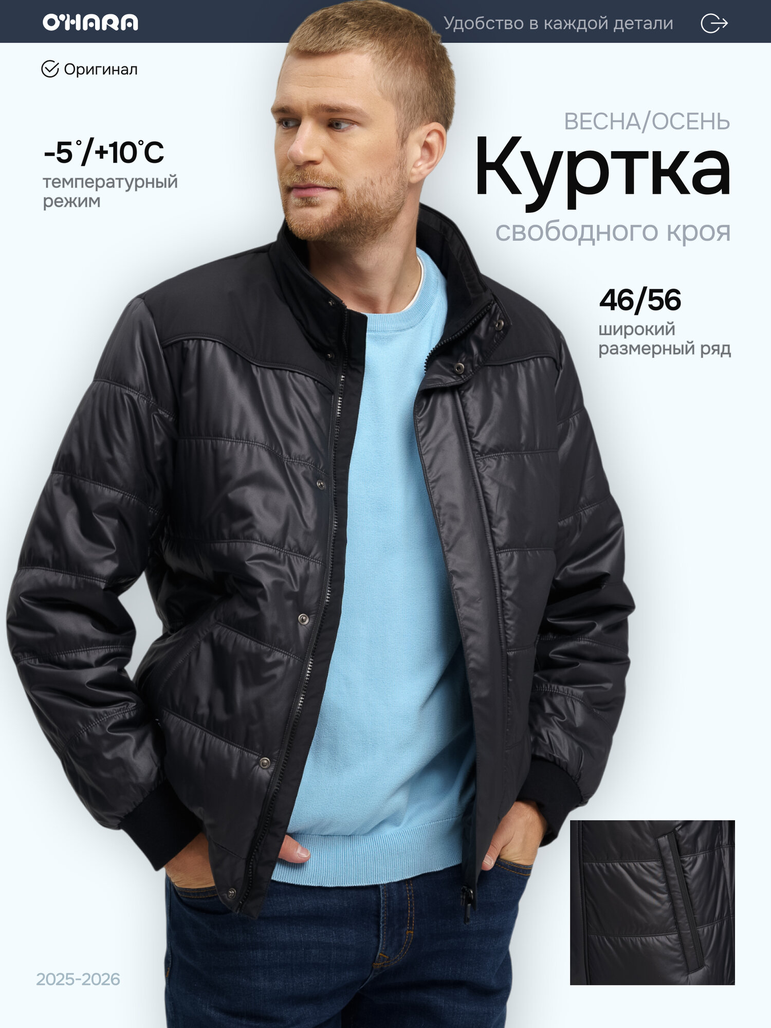 Куртка