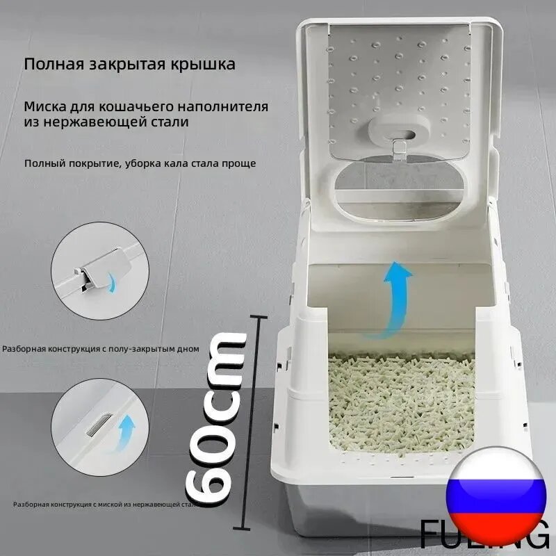 Тоалет для котов сталь полностью закрытый гигантский