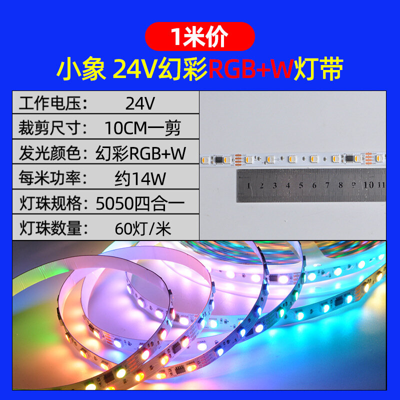 24V RGBW LED лента с 5050 SMD светодиодами (60 шт/м), Водонепроницаемая, 1 метр длины, Подходит для помещений и улицы