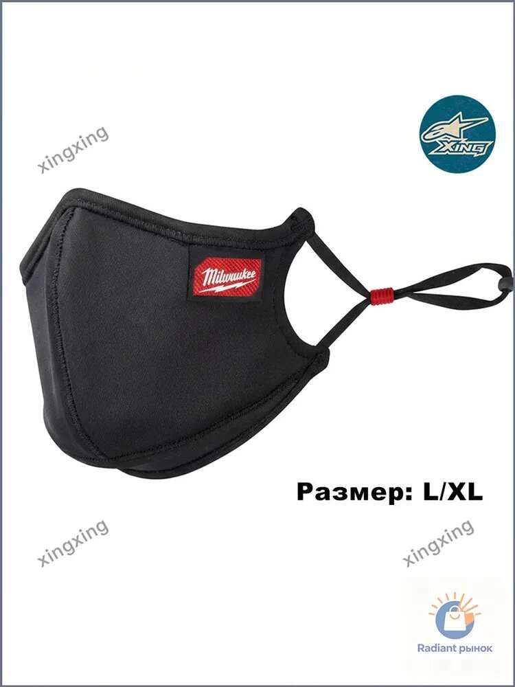 Milwaukee Респиратор профессиональный, размер 9 (L), 1 шт.