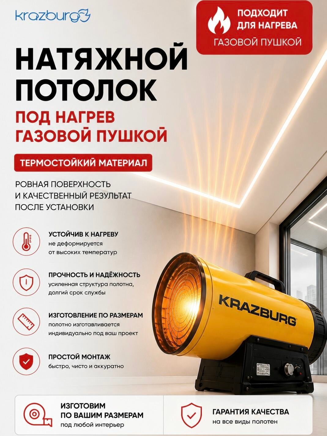 Полотно для натяжного потолка под нагрев газовой пушкой по вашим размерам. Образец 15х15см