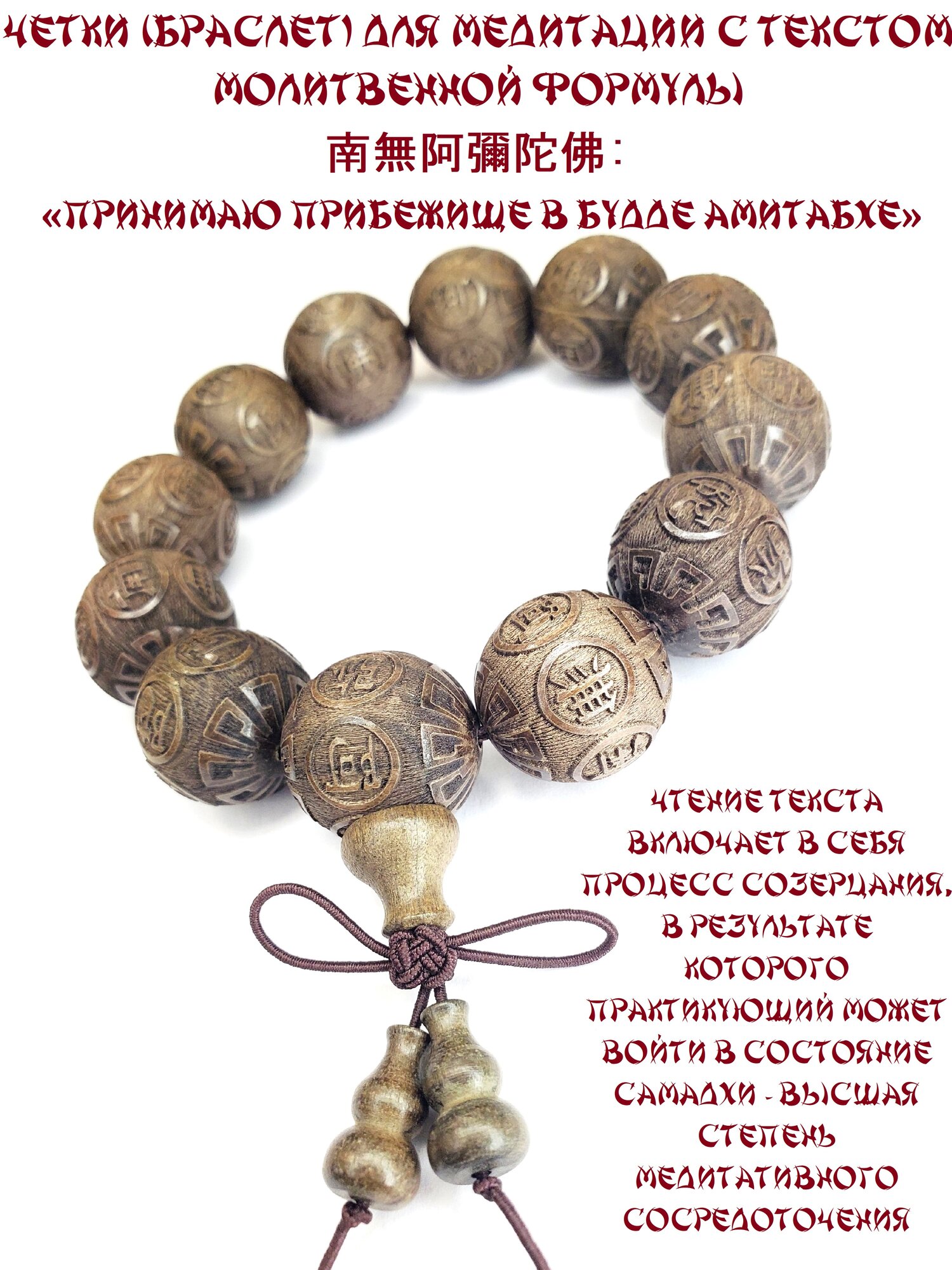 Чётки