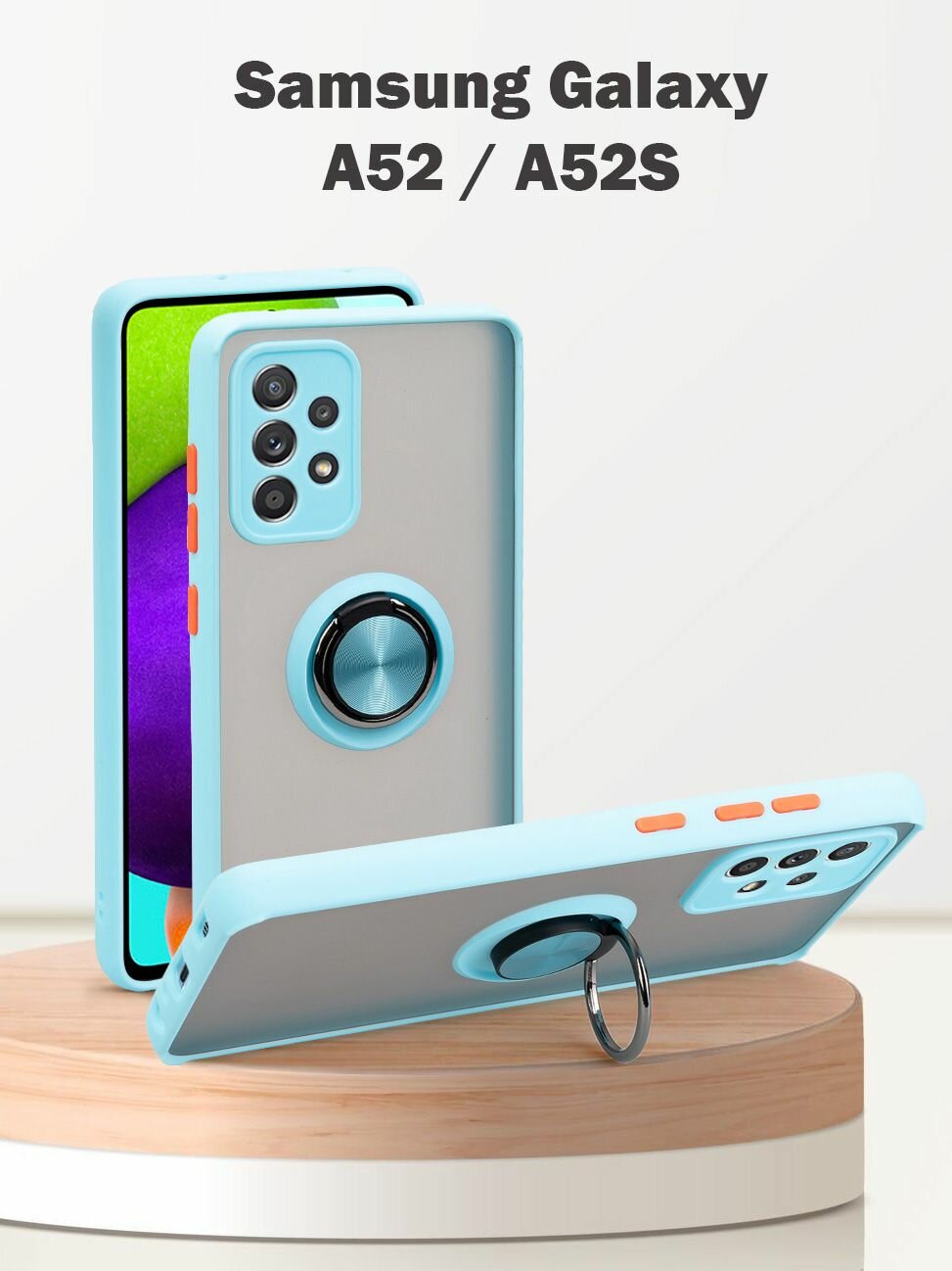 Чехол для Samsung Galaxy A52 / A52S (Галакси А52), с кольцом, магнитный, подставка, защита камеры, голубой